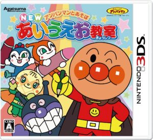 anpanman to asobo new aiueo kyoushitsu (nintendo 3ds soft) japan import