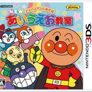 Anpanman to Asobo NEW AIUEO kyoushitsu (nintendo 3ds soft) JAPAN import