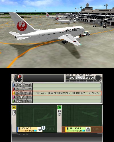 Boku wa Koukuu Kanseikan: Airport Hero 3D for Nintendo 3DS Japanese Version Only (Japan Import)