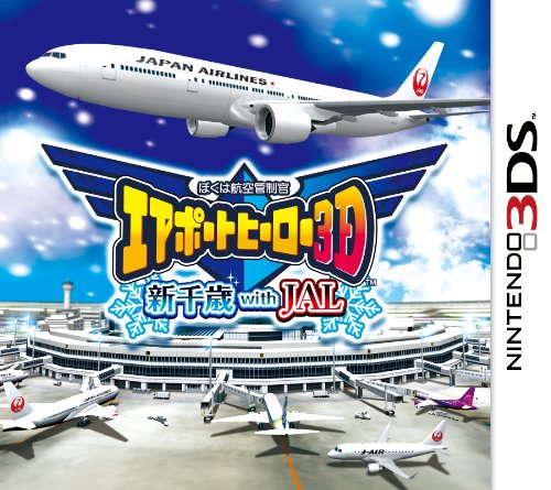 Boku wa Koukuu Kanseikan: Airport Hero 3D for Nintendo 3DS Japanese Version Only (Japan Import)