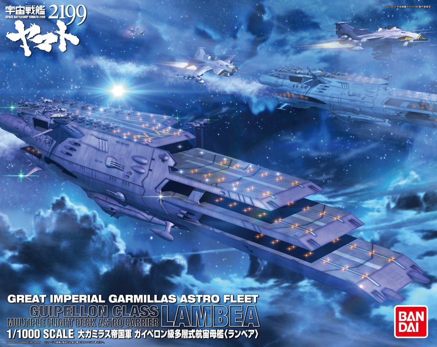 Bandai Hobby Guipellon Class Multi-Level Space Carrier Lanbea Model Kit (1/1000 Scale)