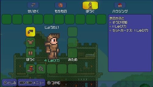 Terraria [Japan Import]