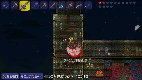 Terraria [Japan Import]