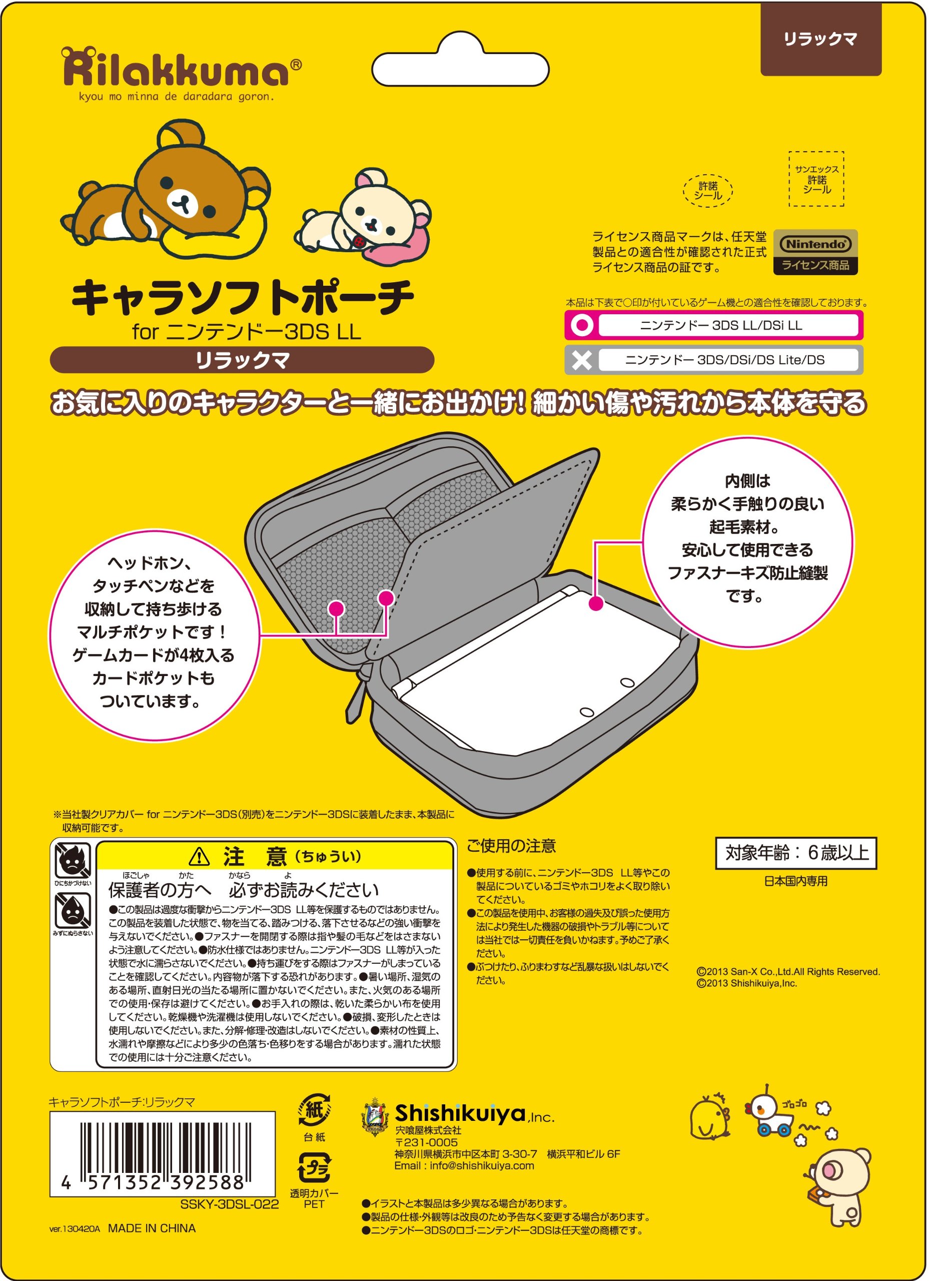 Nintendo Official Kawaii 3DS XL Soft Case -Rilakkuma-