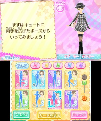 JS Girl Dokidoki Model Challenge - for Nintendo 3DS Japanese Version Only