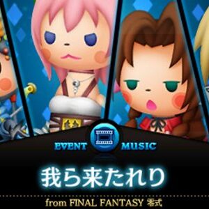 Nintendo 3DS LL Theatrhythm Final Fantasy Curtain Call Theatrhythm Edition - Limited Edition - for Japanese Version Games Only