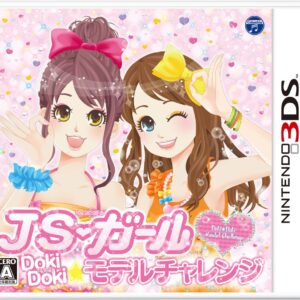 JS Girl Dokidoki Model Challenge - for Nintendo 3DS Japanese Version Only