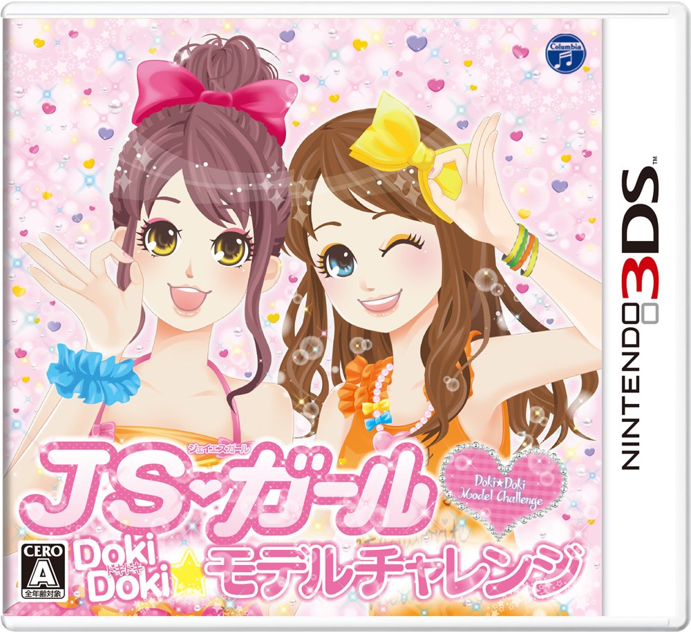 JS Girl Dokidoki Model Challenge - for Nintendo 3DS Japanese Version Only