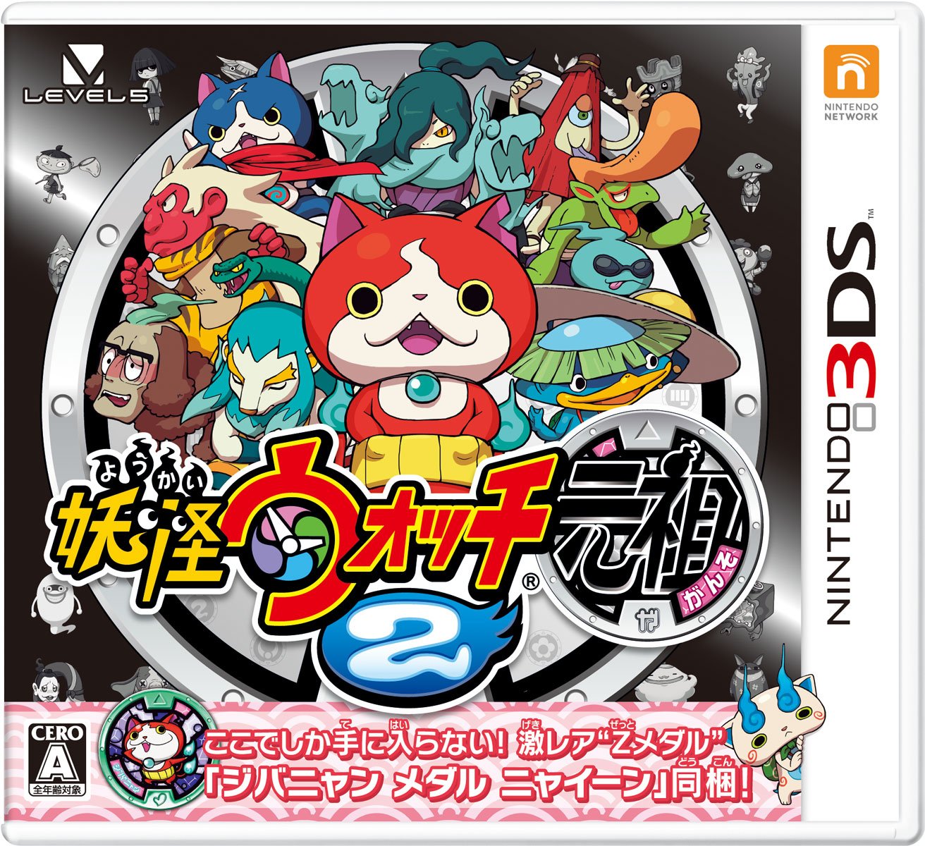 Yokai Watch 2 Ganso (Japan Import)