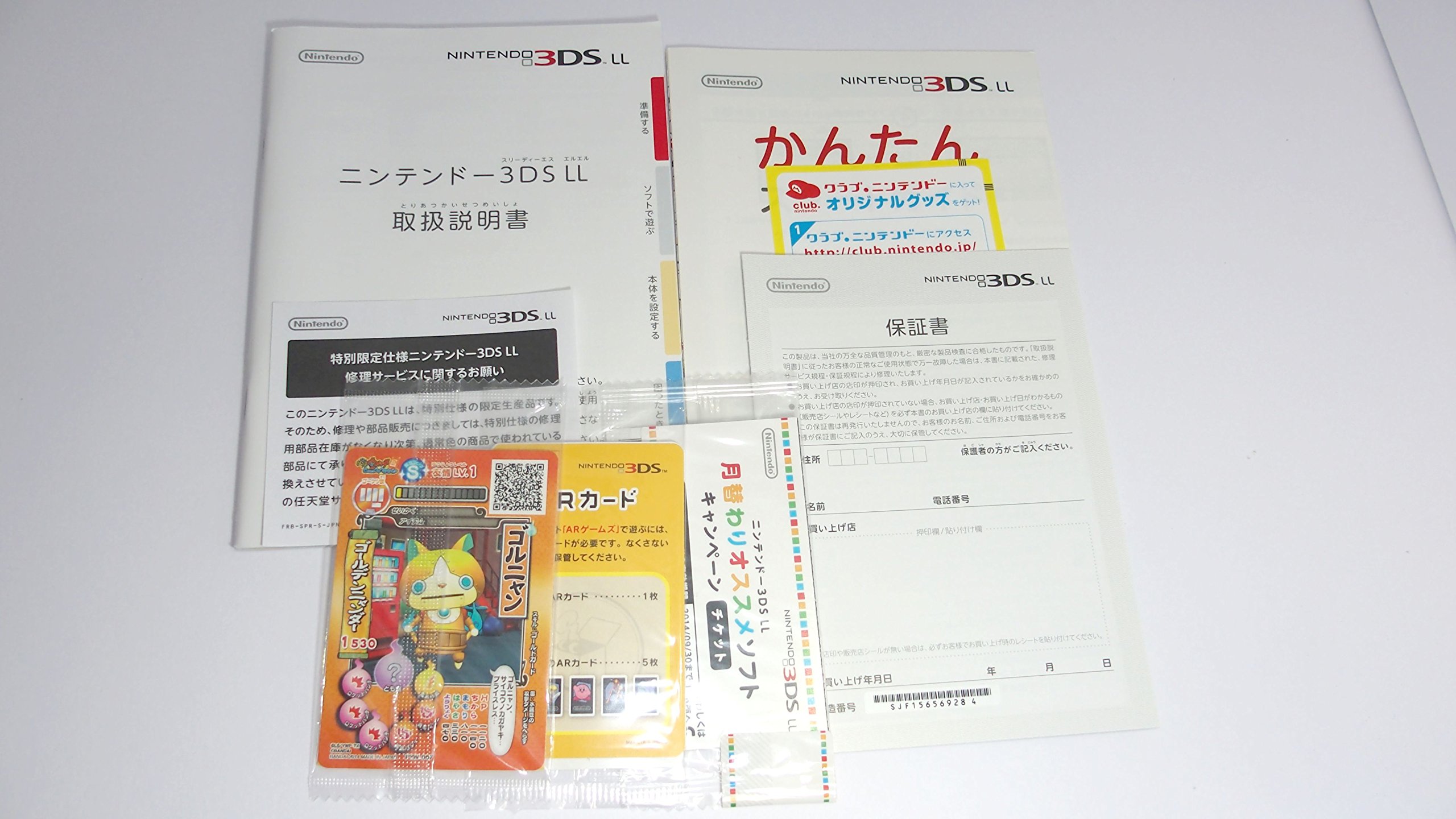 Nintendo 3DS LL Console Yokai Watch Ziba Nyan pack (Benefits: DCD Yokai watch friends excited Prices limited card "Gorunyan" included) (Japan Import)