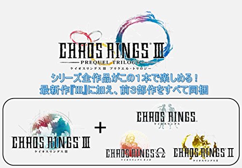 Chaos Rings 3 -Prequel Trilogy-