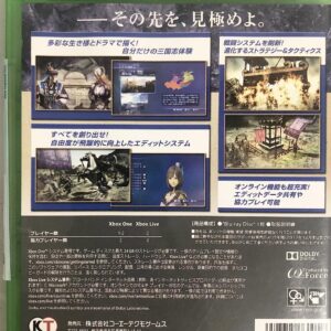 真・三國無双7 Empires (初回特典(「郭嘉&関銀屏」「伊達まシャムね」「天狐」なりきりエディットパーツ ダウンロードシリアル同梱)