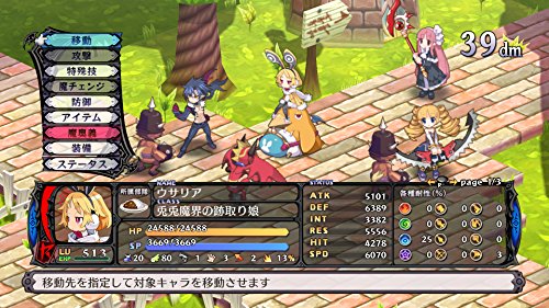 魔界戦記ディスガイア5 初回限定版 初回限定特典 ゲーム内で使用できるプロダクトコード「着せ替えセラフィーヌ(バニーガールVer.)」 付