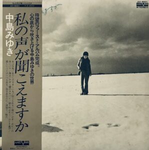 私の声が聞こえますか [12" original analog lp record]