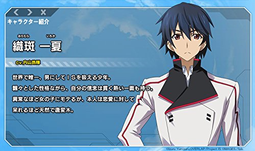 Infinite Stratos 2: Love And Purge - Limited Edition [PS Vita]