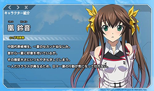 Infinite Stratos 2: Love And Purge - Limited Edition [PS Vita]