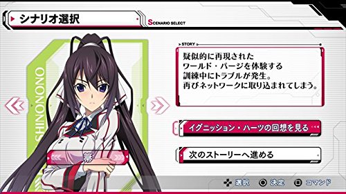 Infinite Stratos 2: Love And Purge - Limited Edition [PS Vita]