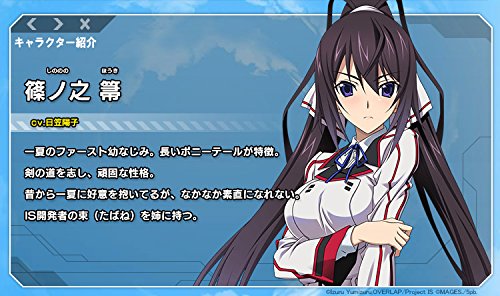 Infinite Stratos 2: Love And Purge - Limited Edition [PS Vita]