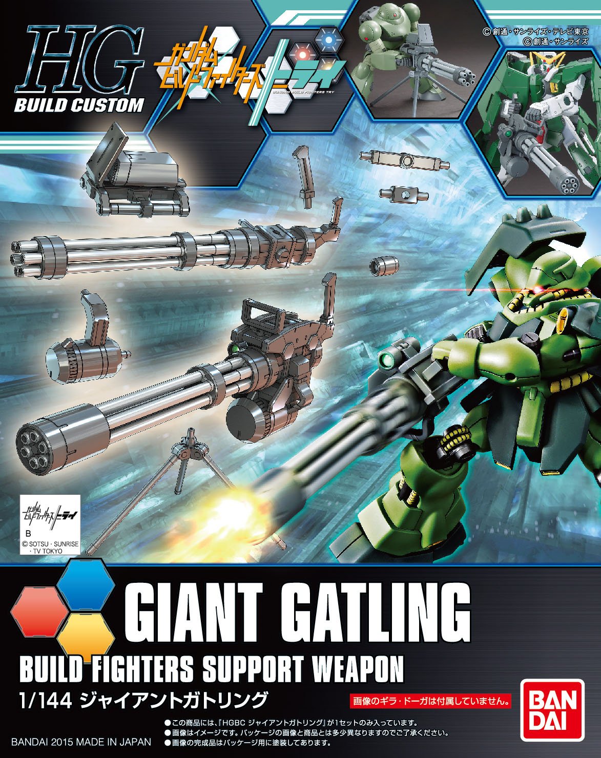 Bandai Hobby HGBC Giant Gatling Gundam Build Fighters Model Kit Action Figure (1/144 Scale)