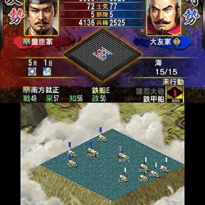 Nobunaga's Ambition 2