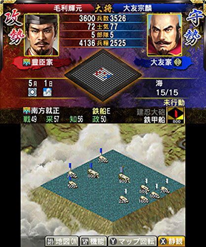 Nobunaga's Ambition 2