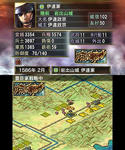 Nobunaga's Ambition 2