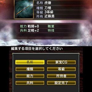 Nobunaga's Ambition 2