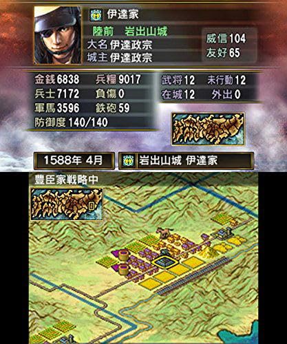 Nobunaga's Ambition 2