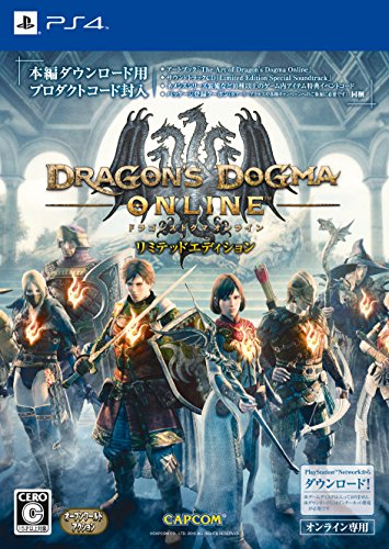 Dragons Dogma Online Limited Edition