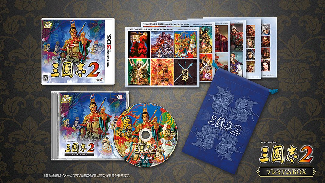 Sangokushi 2 - Premium Box [3DS]