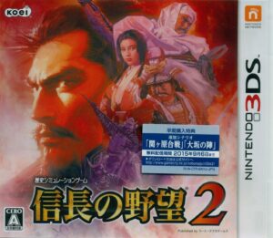 nobunaga's ambition 2