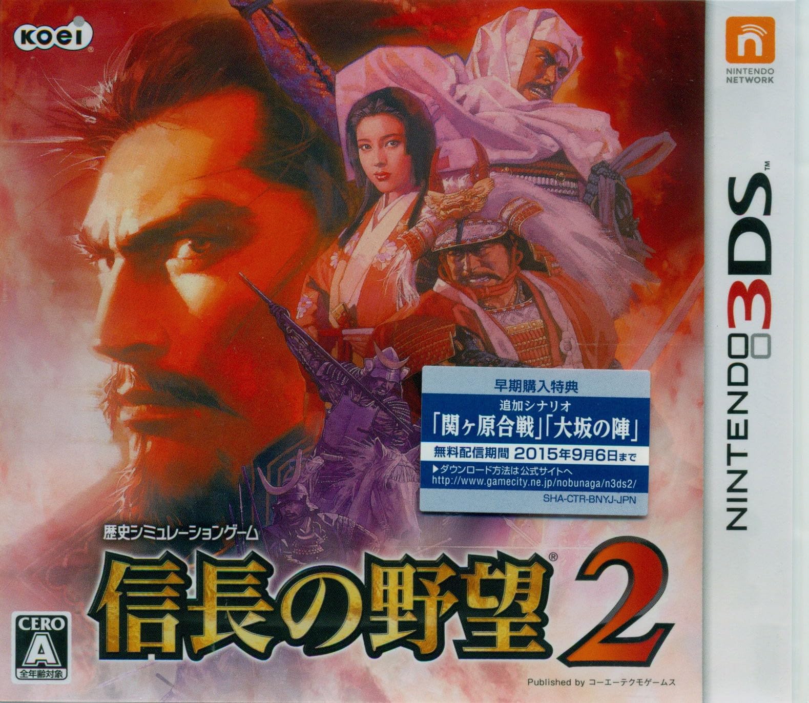 Nobunaga's Ambition 2