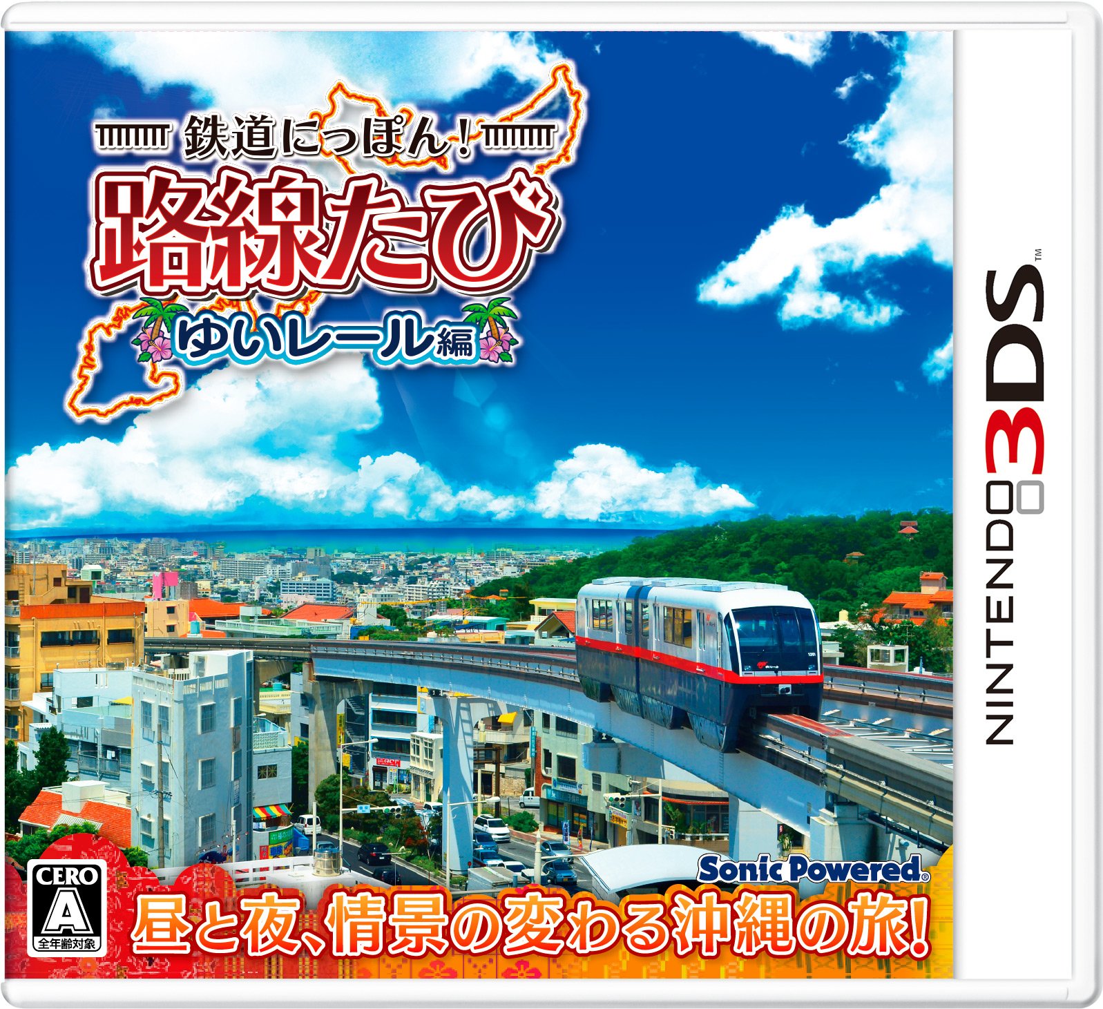 Railway Japan! Route Every Time Yui Rail Hen