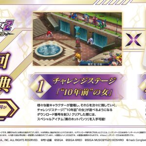 Project X Zone 2 Brave New World - Original Game Sound Limited Edition [3DS]