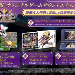 Project X Zone 2 Brave New World - Original Game Sound Limited Edition [3DS]