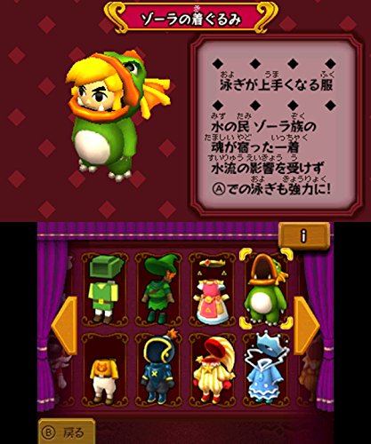 The Legend of Zelda Triforce 3 Musketeers [Region Locked / Not Compatible with North American Nintendo 3ds] [Japan] [Nintendo 3ds]