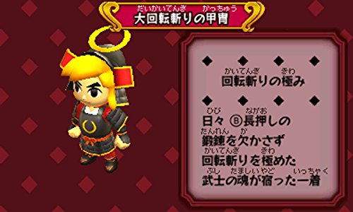 The Legend of Zelda Triforce 3 Musketeers [Region Locked / Not Compatible with North American Nintendo 3ds] [Japan] [Nintendo 3ds]