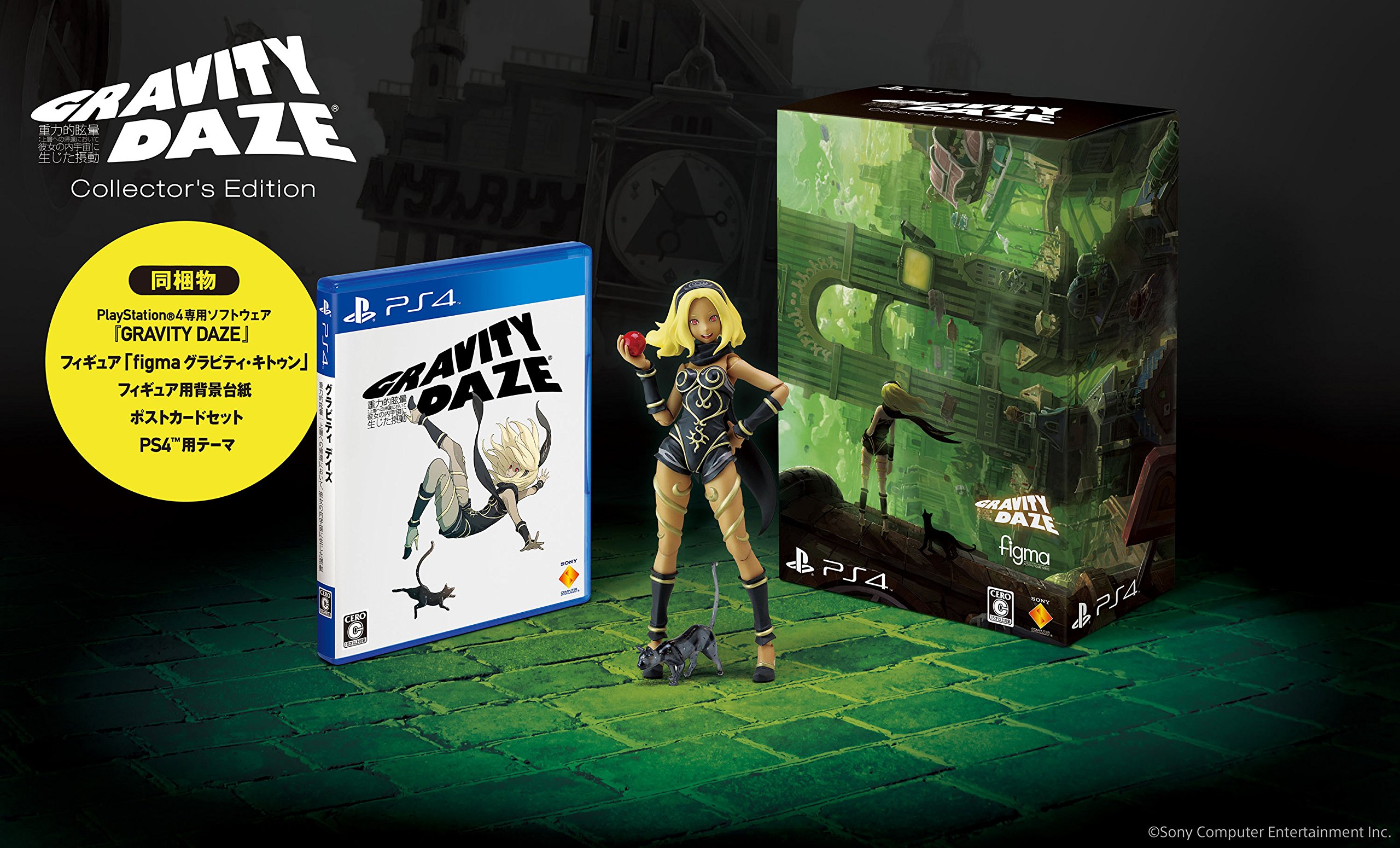 GRAVITY DAZE - Collector's Edition [PS4]