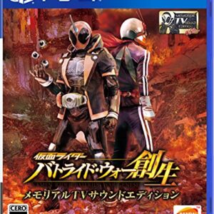 Kamen Rider: Battride War Creation Japanese Ver. (Limited edition)