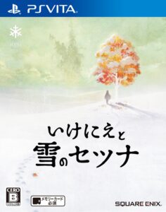 sacrifice and setsuna of snow / ikenie to yuki no setuna / japan imported