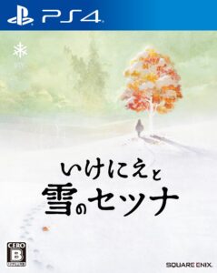 sacrifice and setsuna of snow / ikenie to yuki no setuna / japan imported