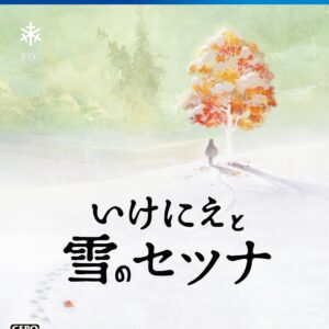 Sacrifice and Setsuna of snow / Ikenie to Yuki no Setuna / Japan Imported