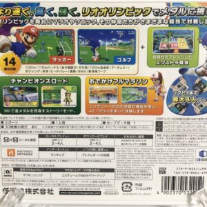 Mario & Sonic AT Rio Olympics (TM)[Region Locked / Not Compatible with North American Nintendo 3ds] [Japan] [Nintendo 3ds]