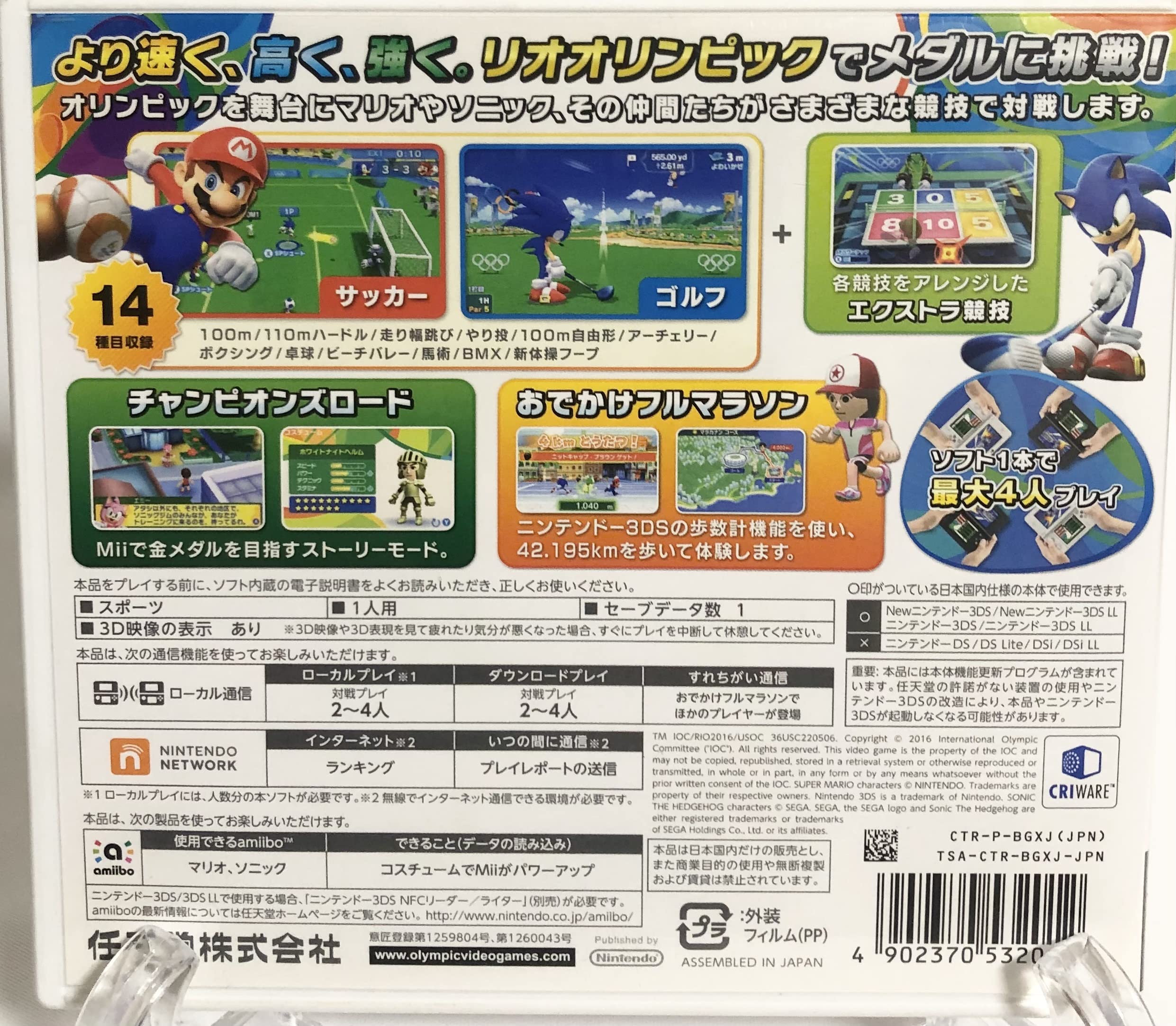 Mario & Sonic AT Rio Olympics (TM)[Region Locked / Not Compatible with North American Nintendo 3ds] [Japan] [Nintendo 3ds]