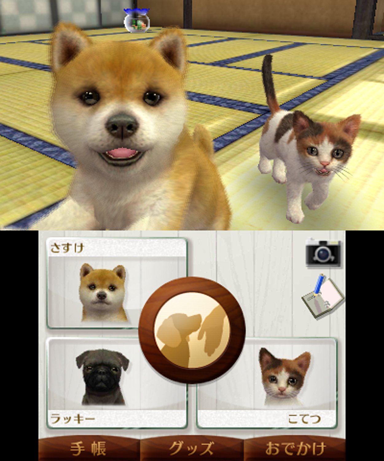 Happy Price selection nintendogs + cats Shiba & New Friends