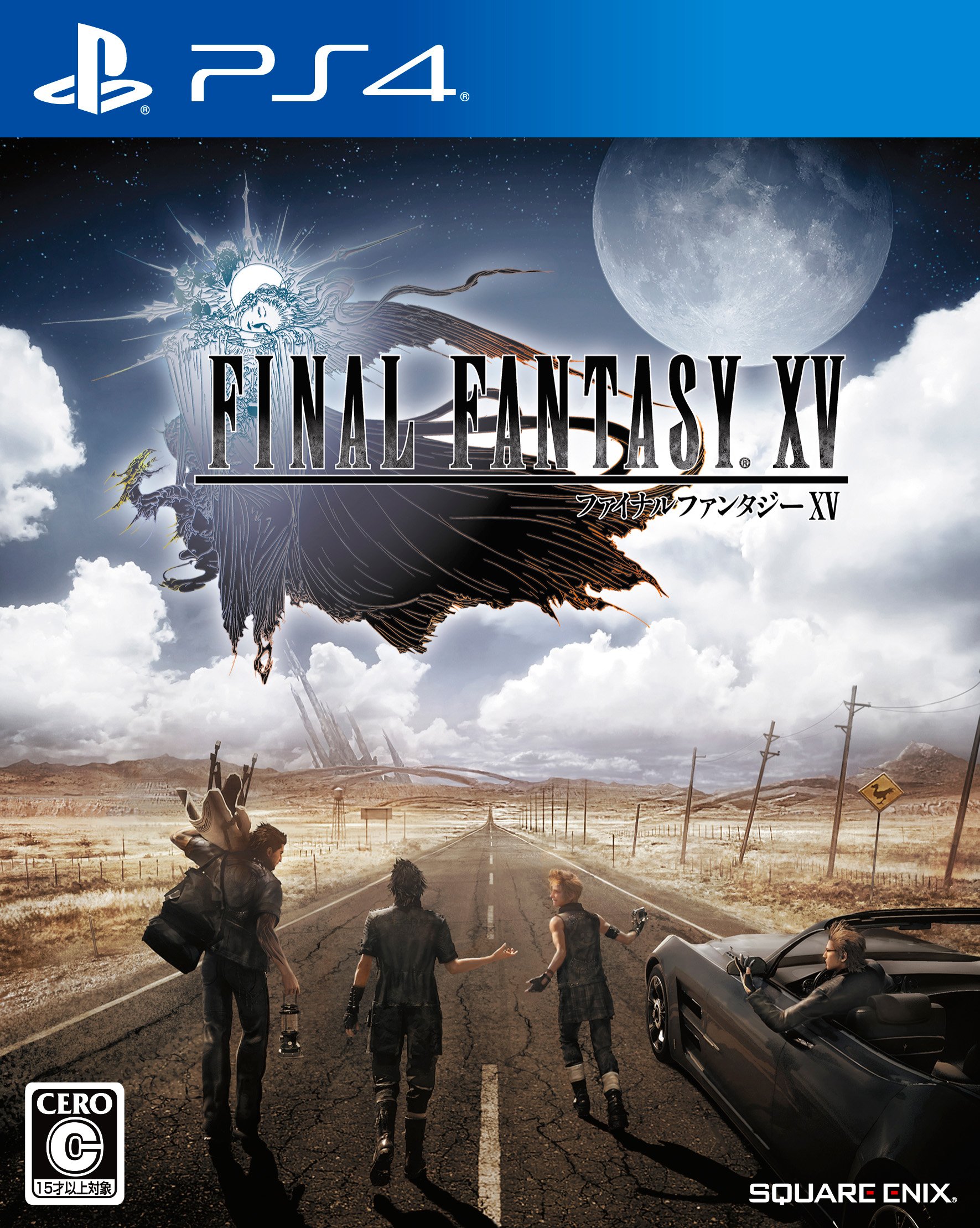 FINAL FANTASY XV First Press Exclusive Weapon "Masamune/FINAL FANTASY XV Original Model" Item Code Included - PS4