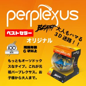 Spin Master Perplexus Original Maze Game