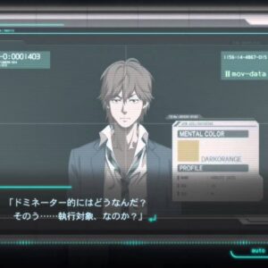 PSYCHO-PASS: Mandatory Happiness - PlayStation 4 Limited Edition