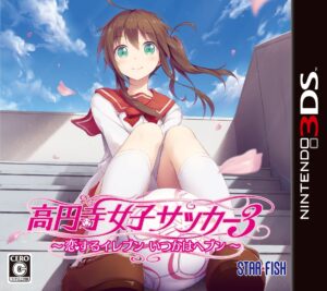 koenji women's football 3 ~ love eleven someday haven ~ japanese ver.[region locked / not compatible with north american nintendo 3ds] [japan] [nintendo 3ds]