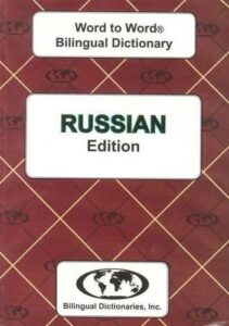 english-russian & russian-english word-to-word dictionary: suitable for exams by c. sesma m.a. (2011-07-05)